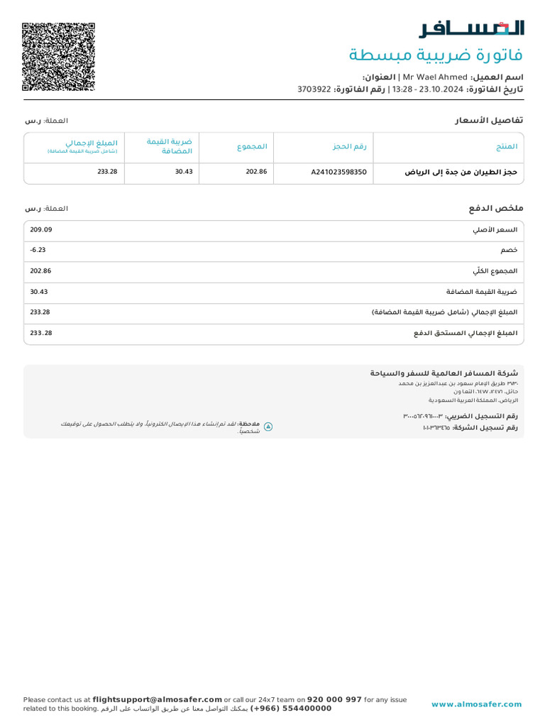 Flight Invoice A241023598350 | PDF | Riyadh | Invoice