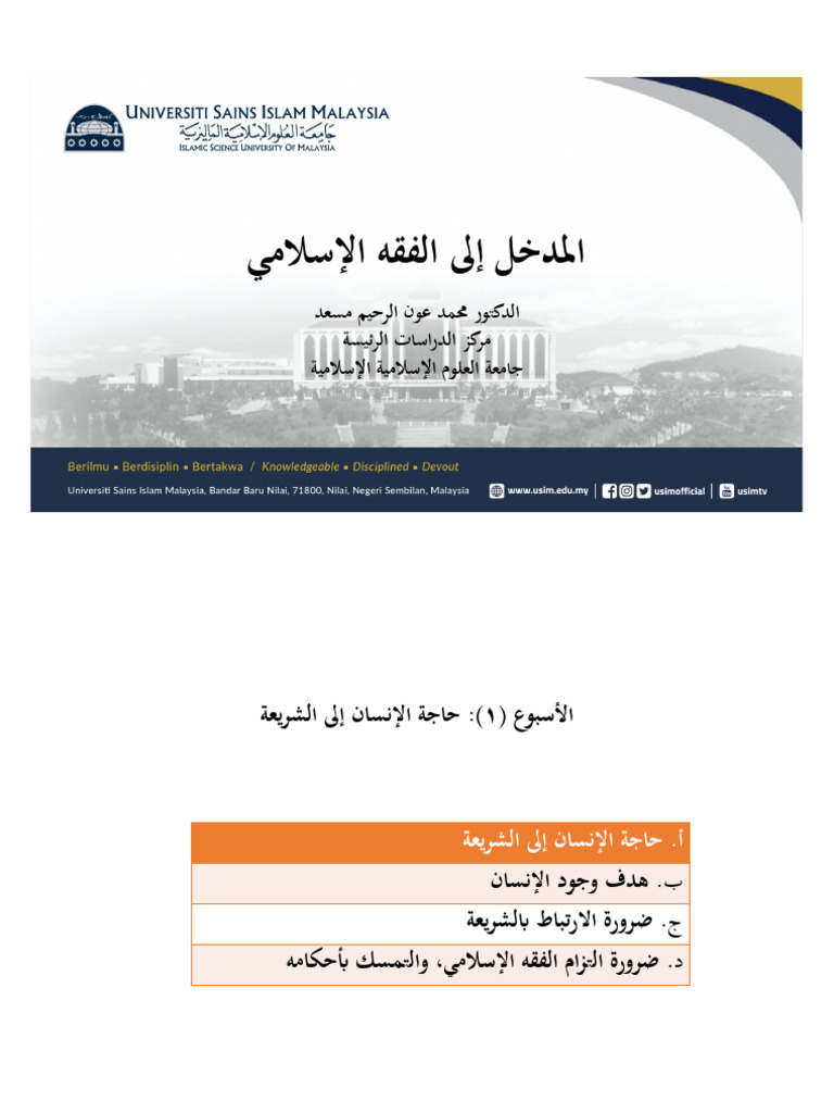 Minggu 1 - Slide - LBB1012 - A241 - 2024 | PDF