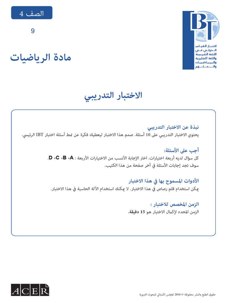 IBT G4 Math Practice Test 241025 203108 | PDF