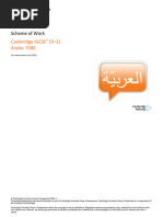 إجابات تدريبات النحو العربي | PDF | Language Arts & Discipline