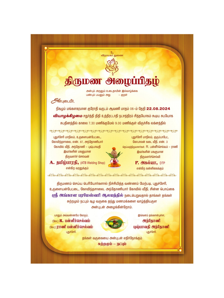 Agalya Tamilbharathi | PDF
