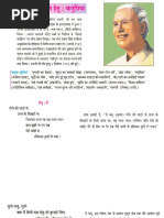 Guman Jaun Elia (Hindi Edition) | PDF