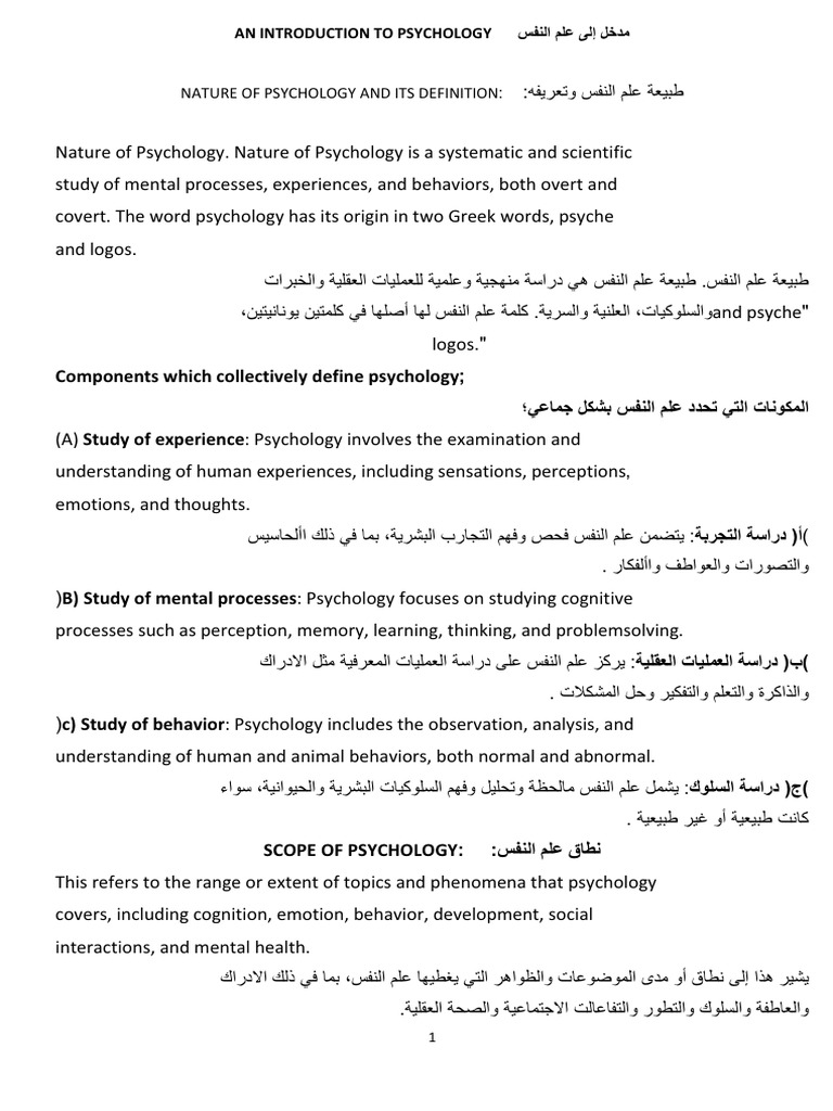 Sdoc 06 15 Si | PDF | Psychology | Cognition