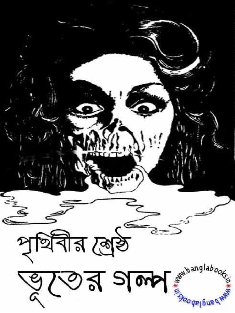 Prithibir Shreshtha Bhuter Galpo by Aniruddha Chowdhury | PDF