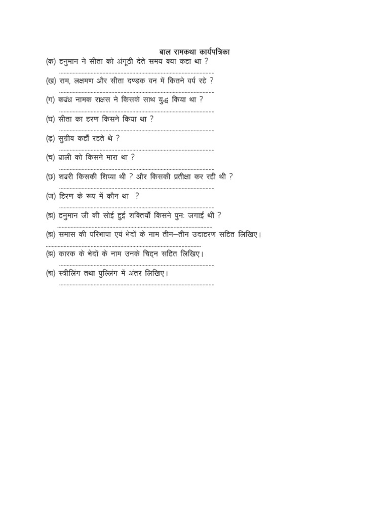 Hindi Class 6 Kary Patrika 2024 | PDF