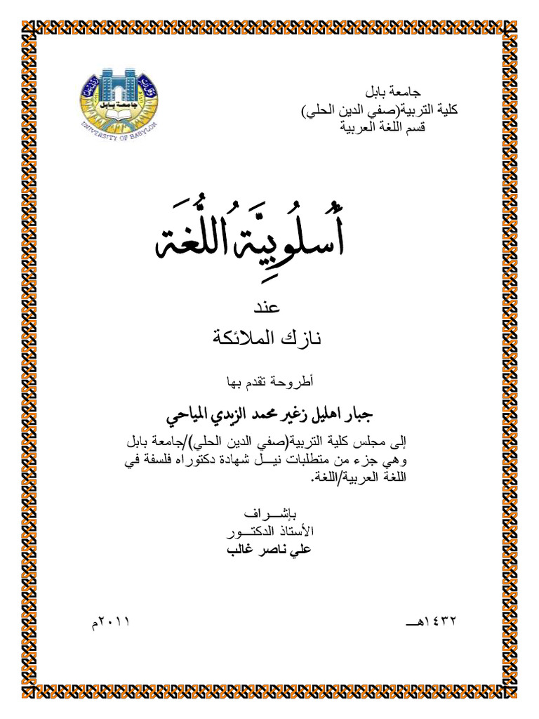 fe8771e4-3370-4b19-b123-ad82f541b750 | PDF