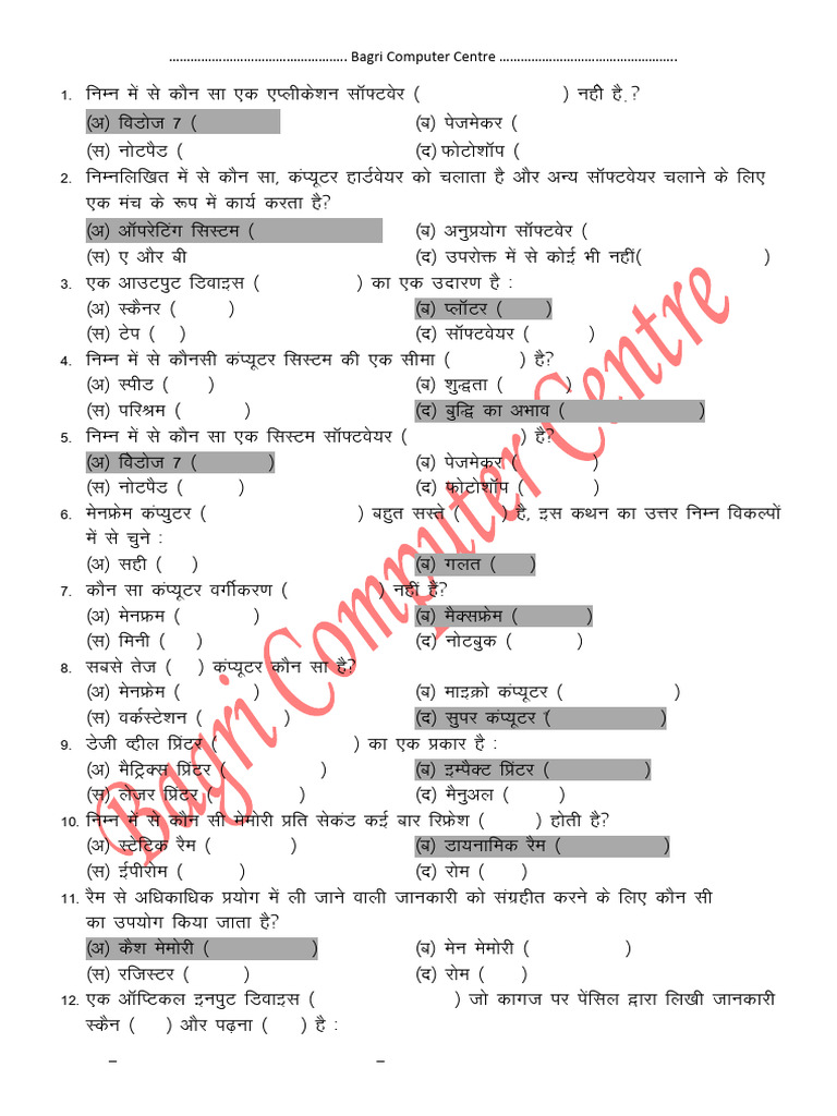 RSCIT questions pdf | PDF