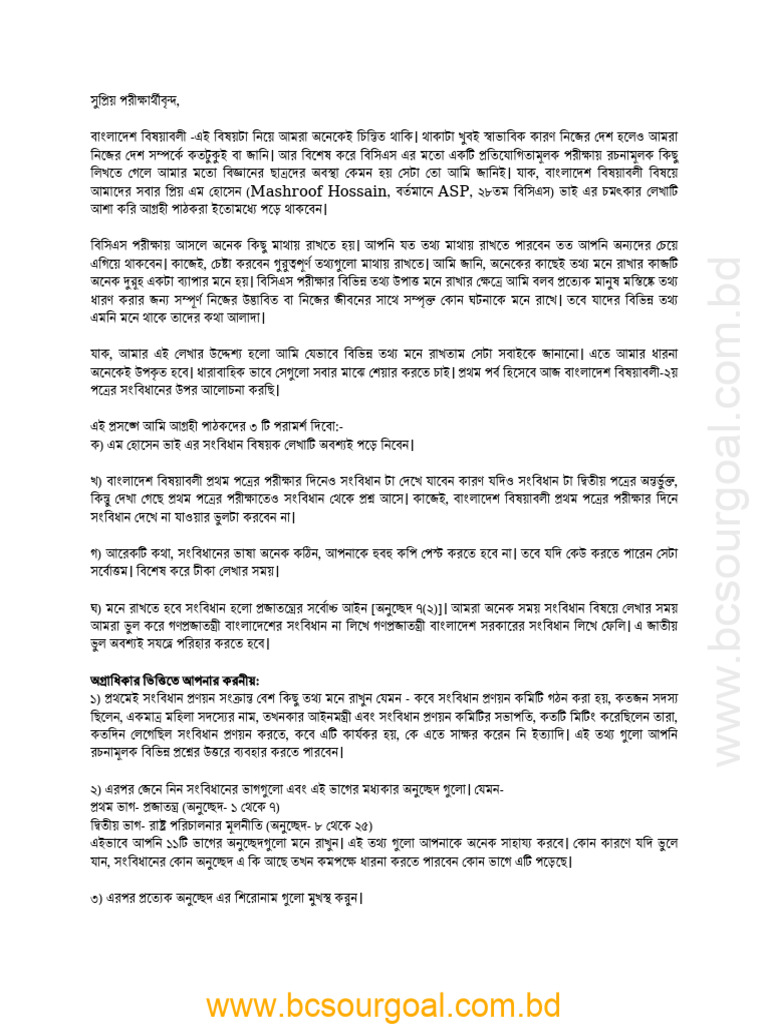 Constitution Memorize Tips | PDF