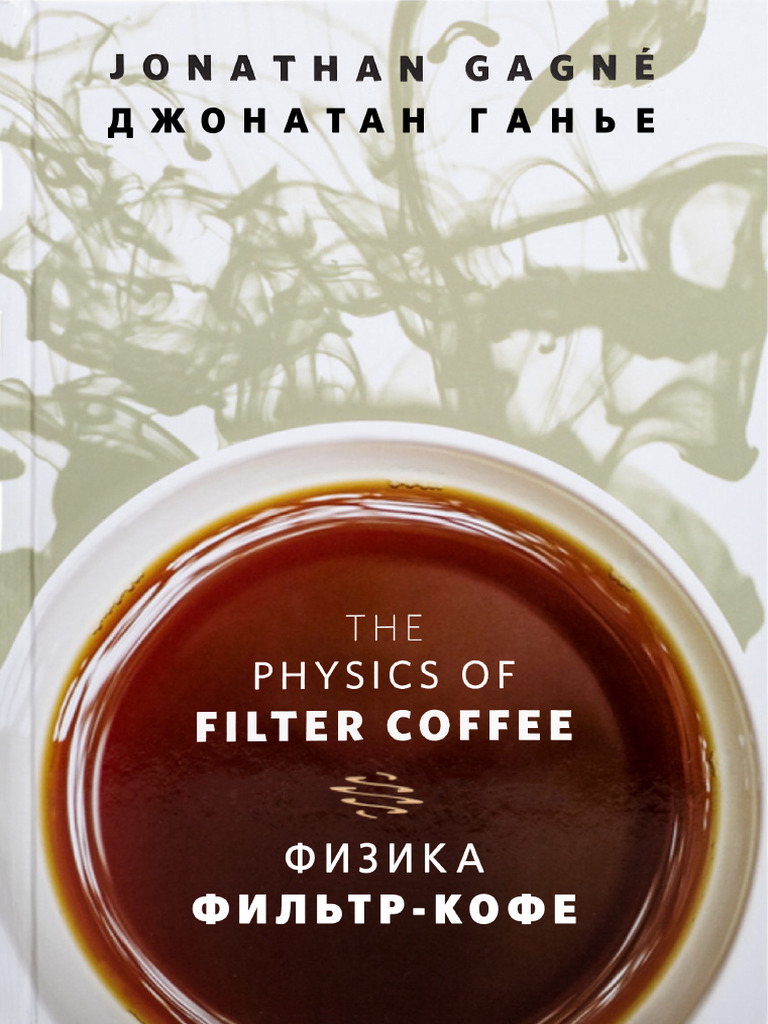 +the Physics of Filter Coffee by Jonathan Gagne-01 | PDF