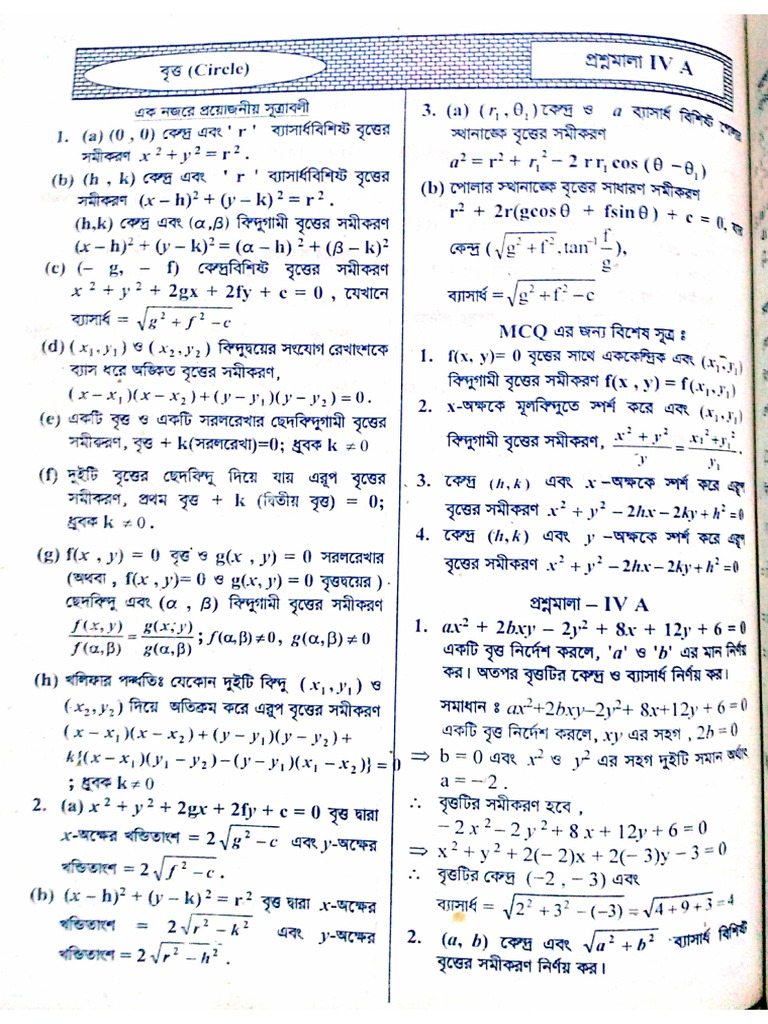 IV A Solve Ketab Uddin | PDF