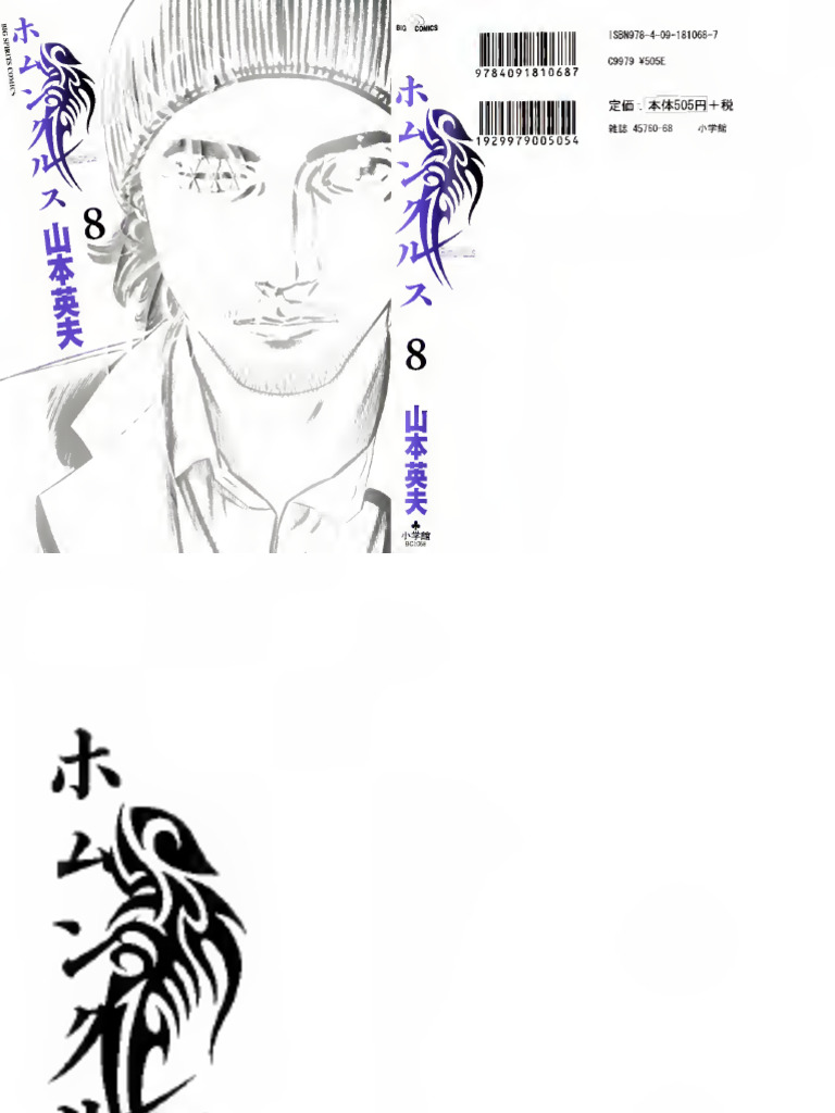 Homunculus - C???-??? (v08) (Hawks - MS) | PDF | Social Science ...