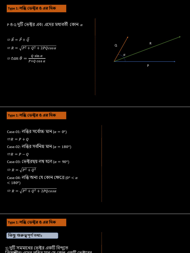 Vector Cross Class | PDF