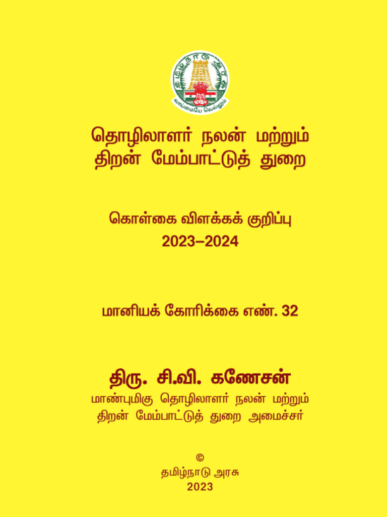 LWSD T PN 2023 24 | PDF