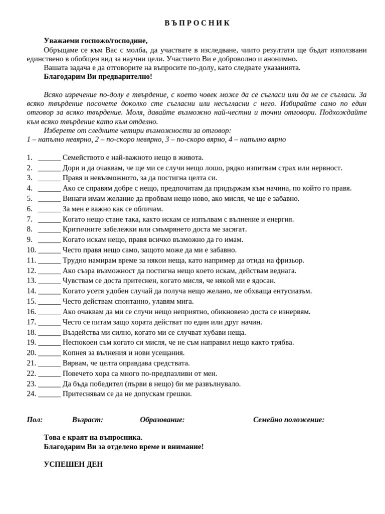 Bis Bas | PDF