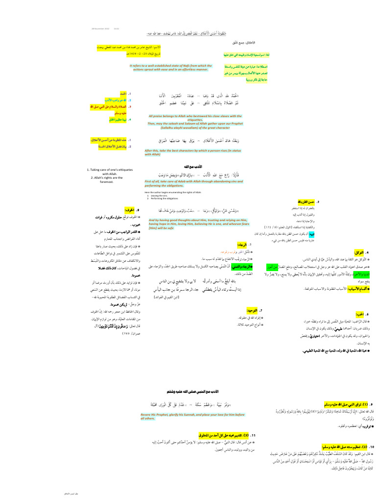منظومة أحسن الأخلاق Pdf Abrahamic Religions Religious Belief And