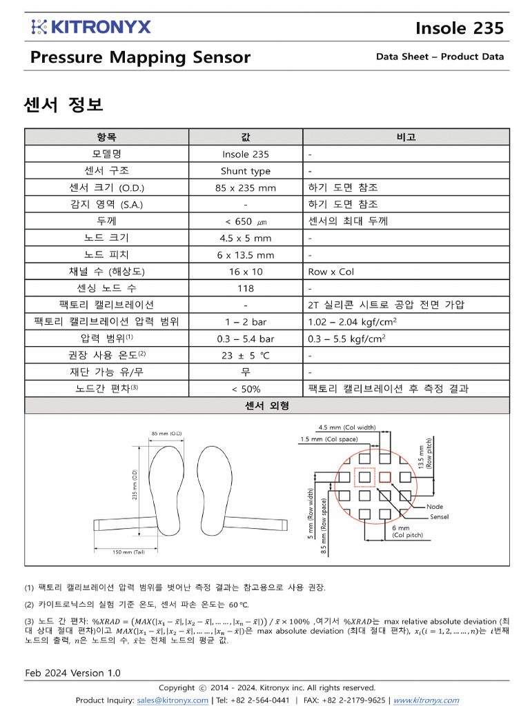 INSOLE Sensor Data Sheet | PDF