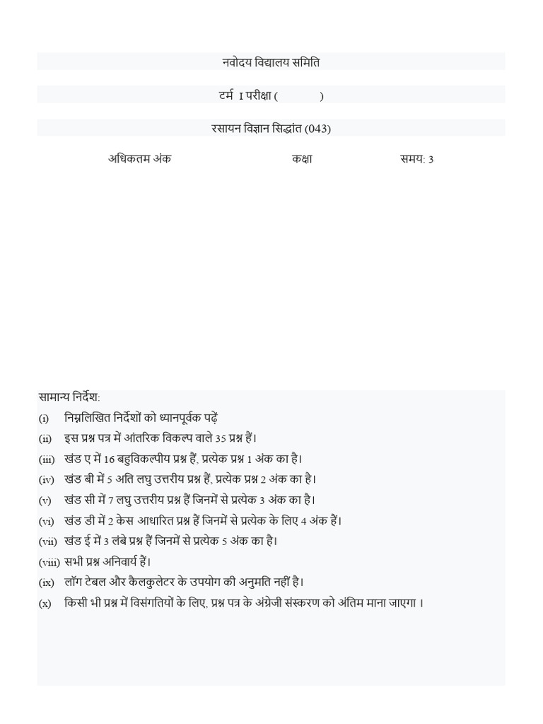 QP XII Chemistry Protected | PDF