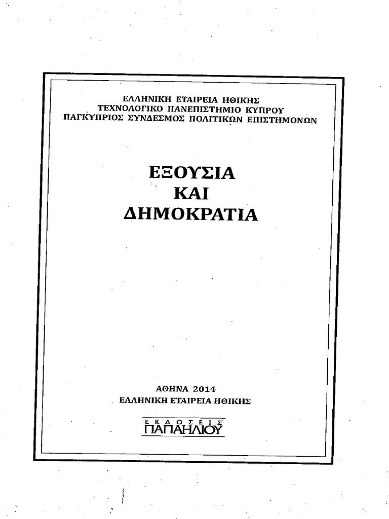 25 ΔΗΜΟΚΡΑΤΙΑ, ΔΙΚΑΙΩΜΑΤΑ ΚΑΙ ΣΙΔΗΡΟΥΣ ΚΑΝΩΝ ΤΗΣ ΟΛΙΓΑΡΧΙΑΣ | PDF