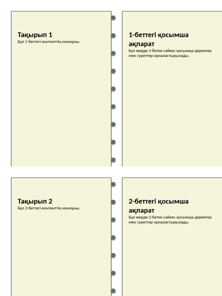 10 Page Journal Style Presentation | PDF