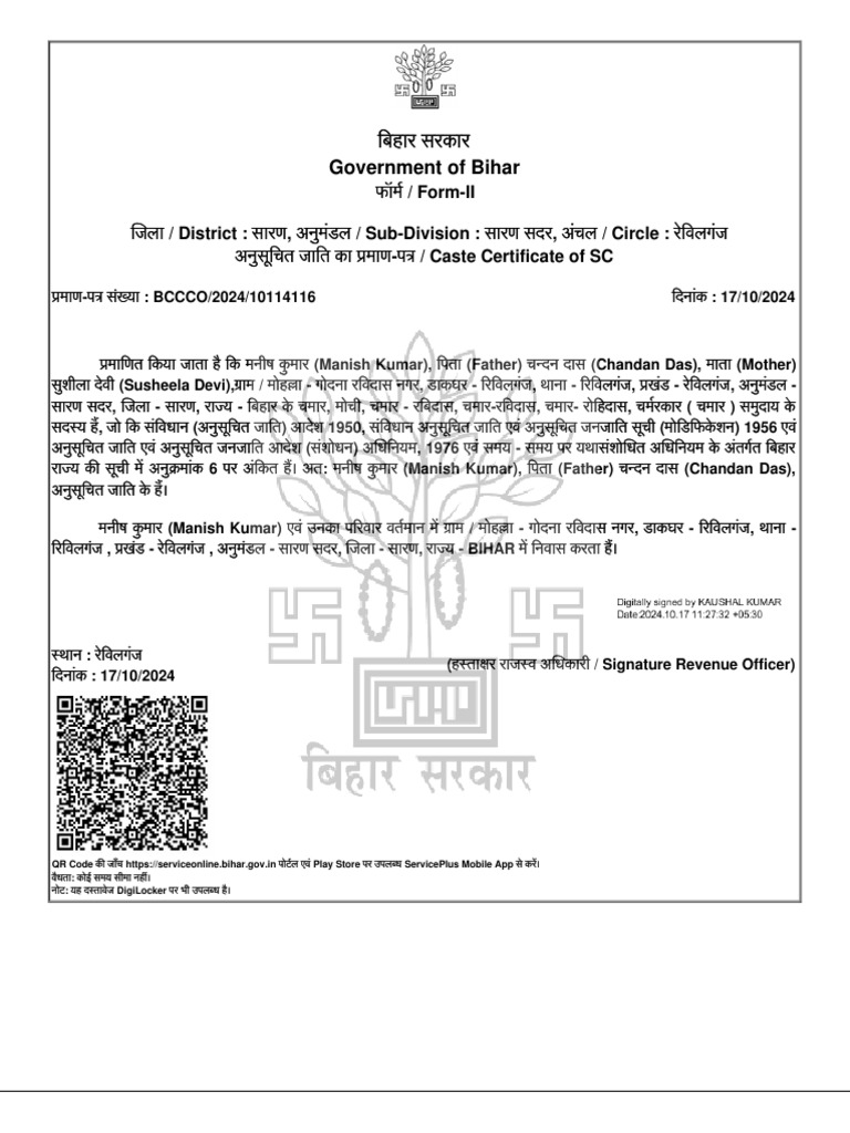 Bccco 2024 10114116-1 | PDF