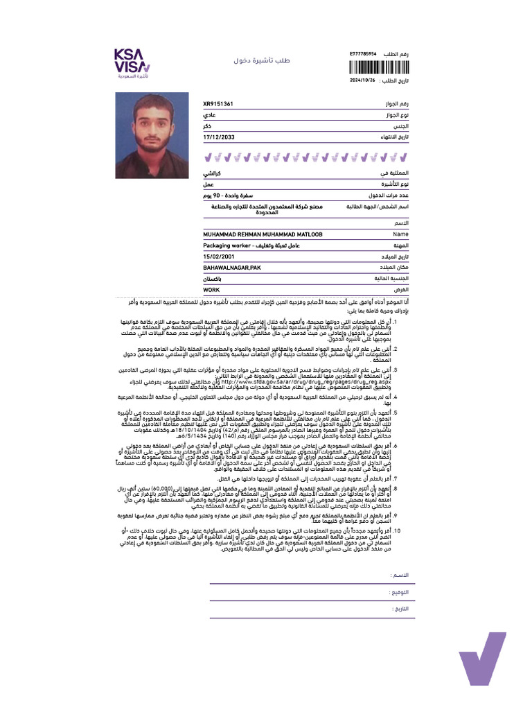 Muhammad Rehman e # | PDF