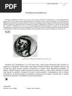 ΛΑΤΙΝΙΚΑ-ΜΑΘΗΜΑ 19 | PDF