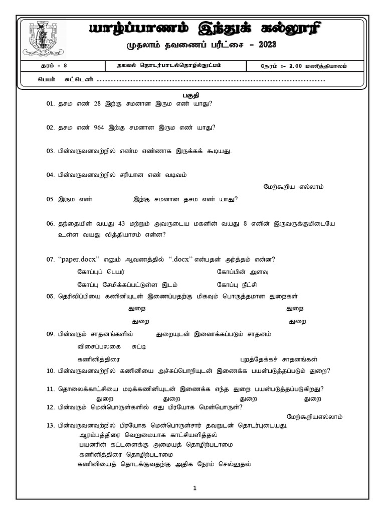 2023 Grade 08 ICT 1st Term Test Paper Tamil Medium | PDF | Office ...
