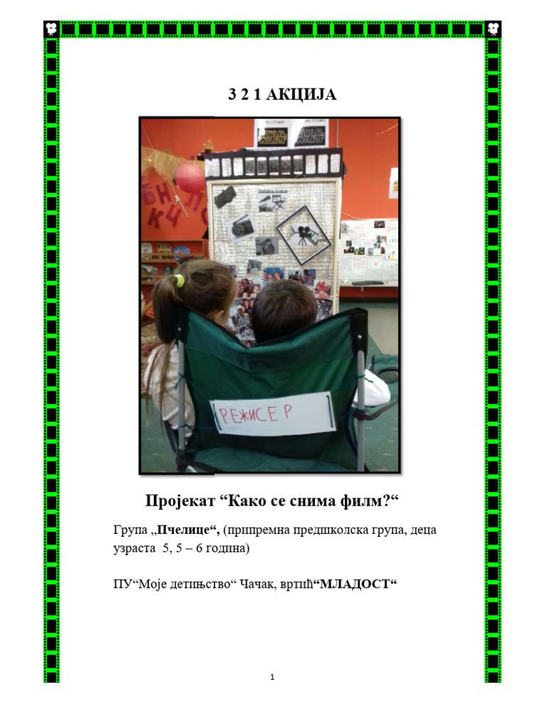 Projekat FILM | PDF
