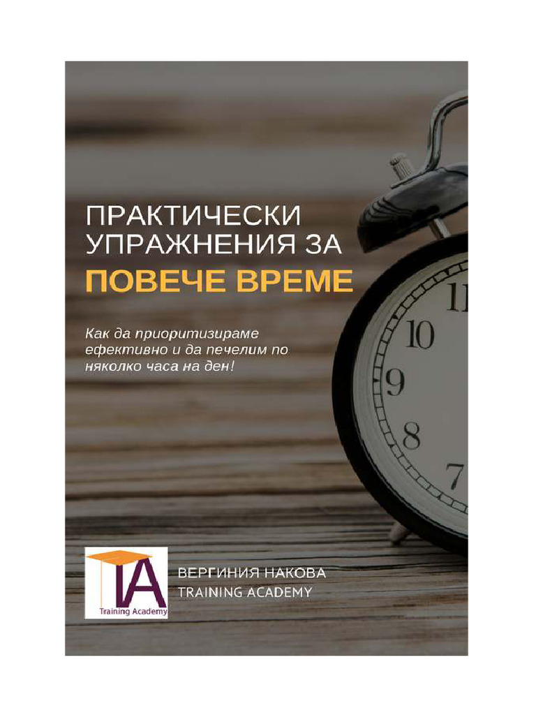E Book Time Management | PDF