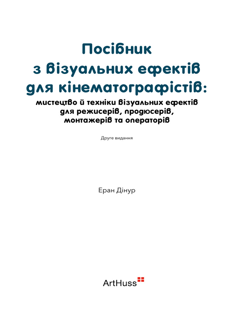 Pos Visual Effects | PDF