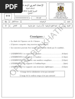 Al Moufid Math 2 Bac PC/SM PDF | PDF