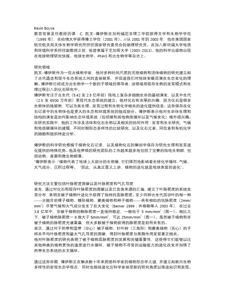 kevin boyce 文稿 | PDF
