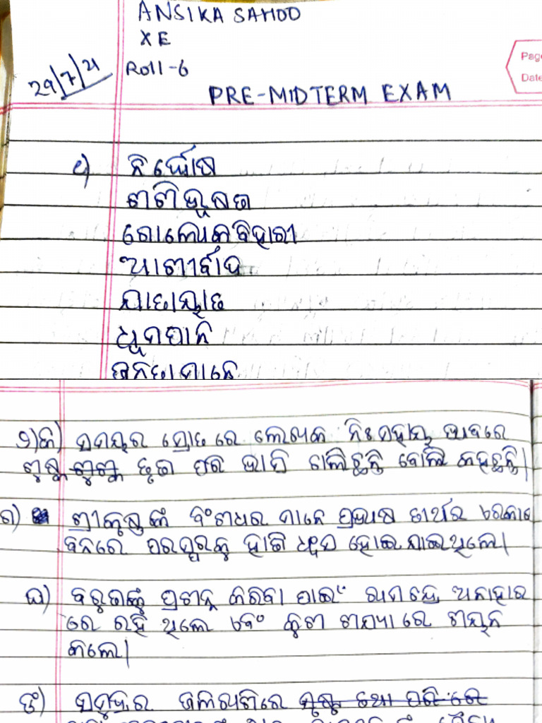 Odia Pre Mid Term Exam | PDF