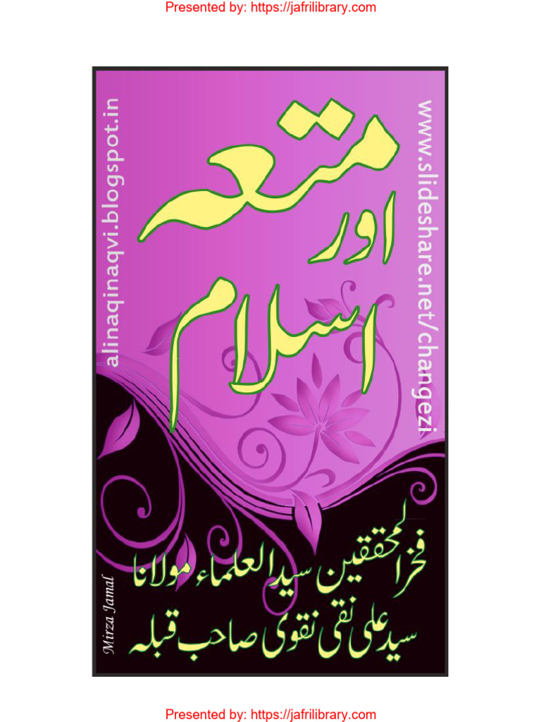 Mutah Aur Islam متعہ اور اسلام | PDF | Abrahamic Religions