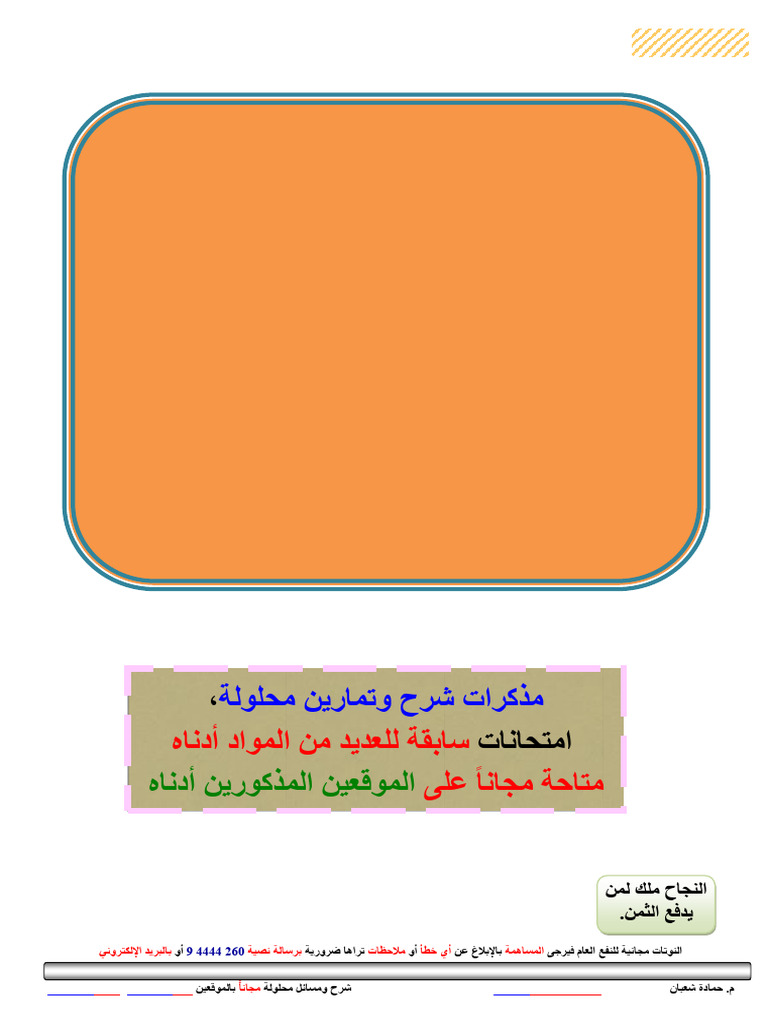 Strength Sol CH 06 | PDF