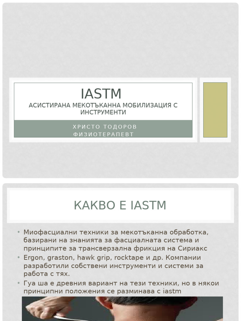 IASTM | PDF