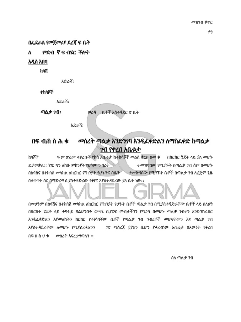 Sample | PDF