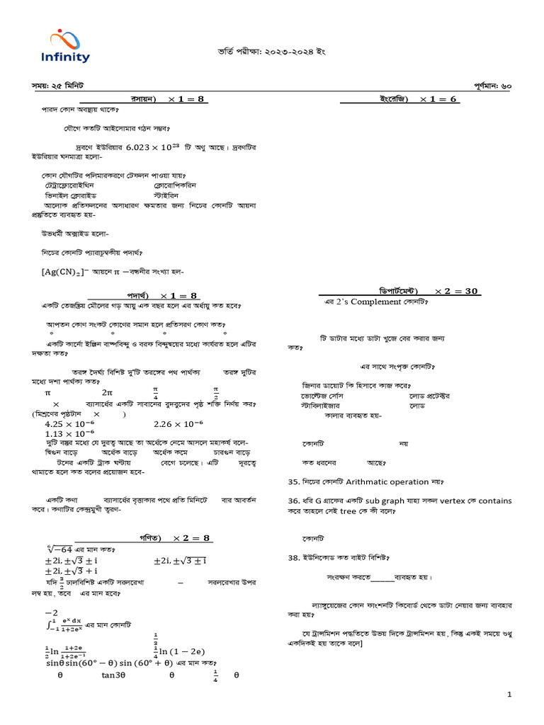 1st Model - MCQ - CSE | PDF | Electronic Engineering | Computer Engineering