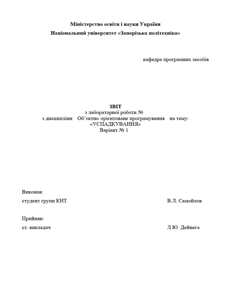 Lab-3 OOP SamoilovV KNT-223 | PDF