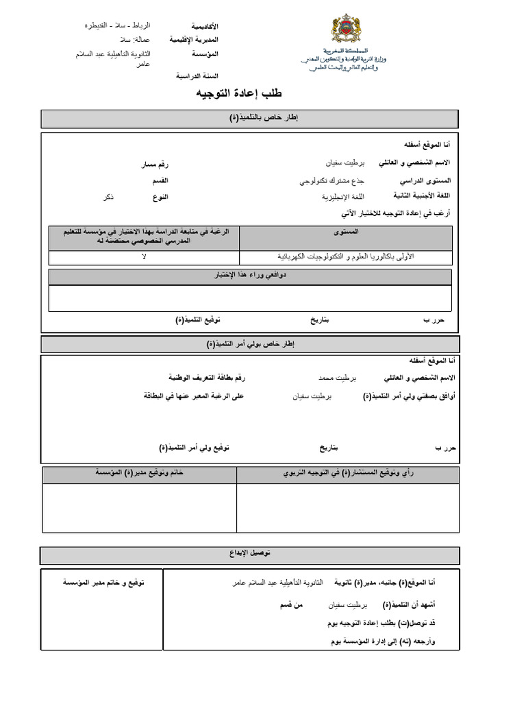 RapportChoixReOrientation 20240722 | PDF