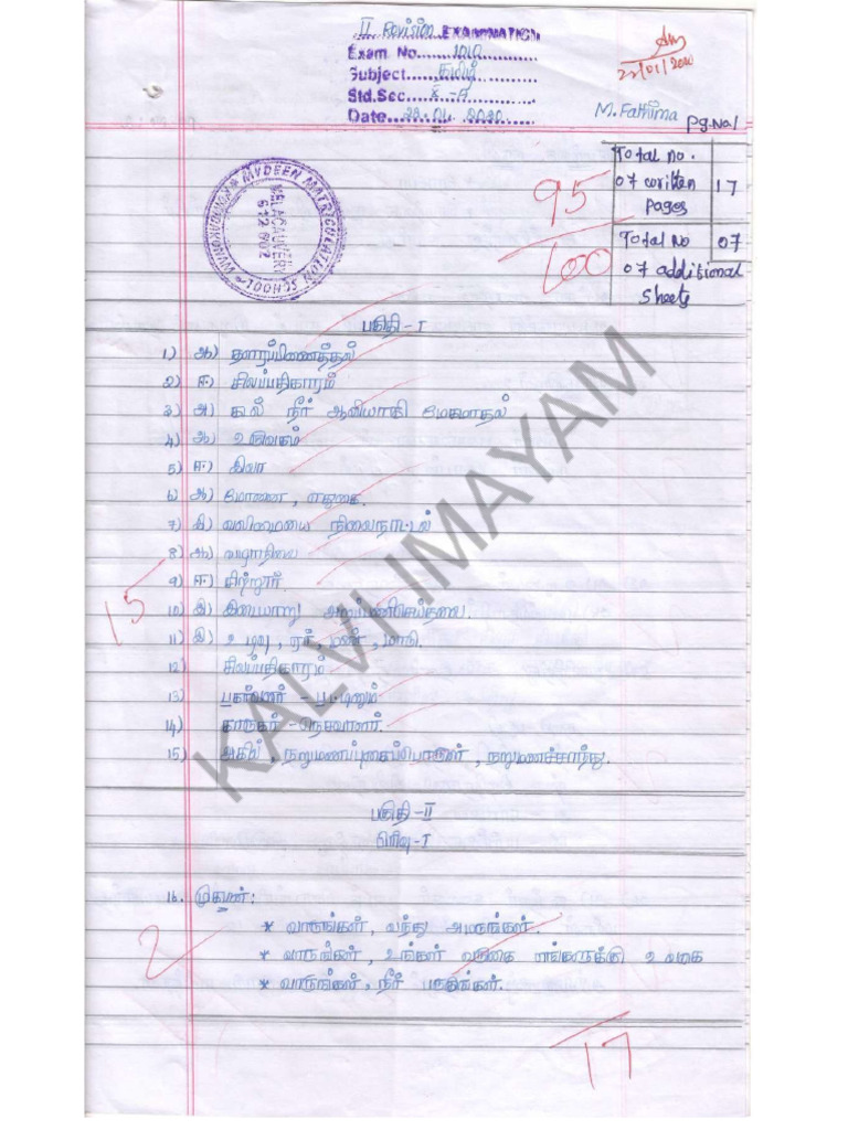 10th Tamil Paper Presentation Tips KALVI IMAYAM | PDF