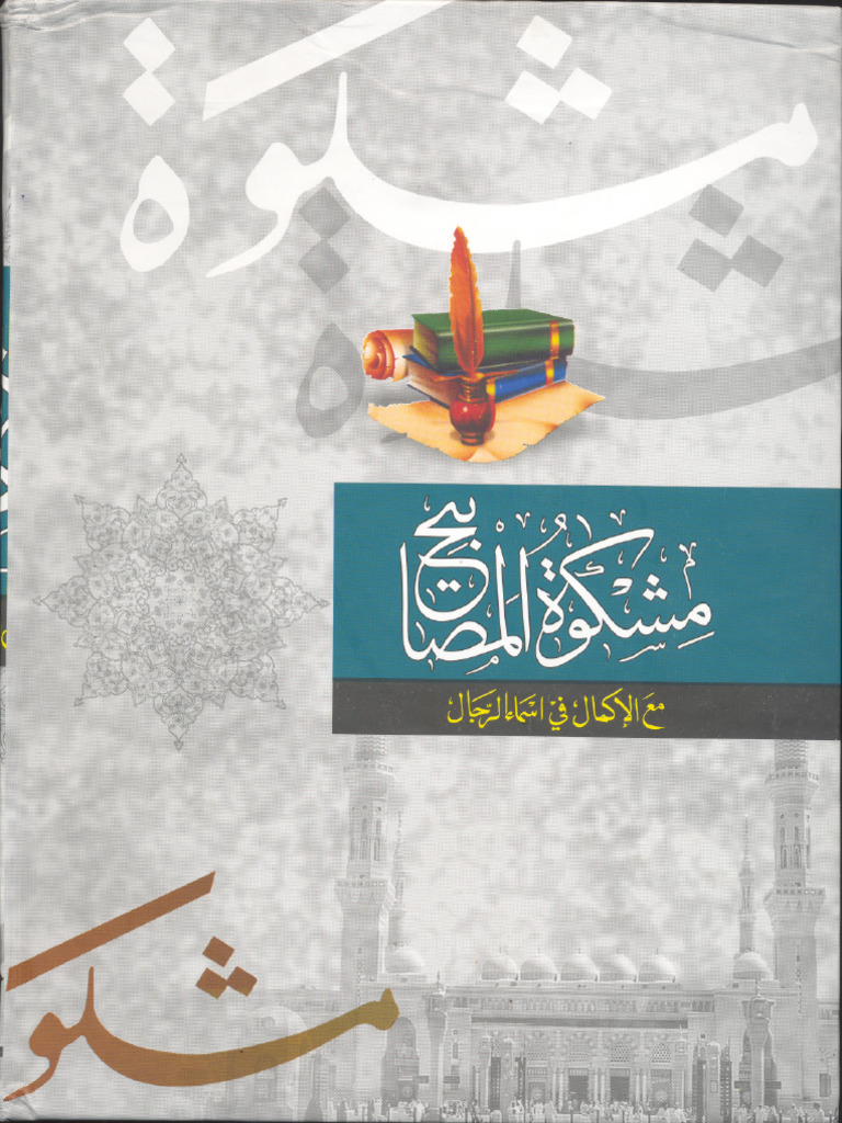 Jild 3 Mishkat Al Masabih AR URDU | PDF