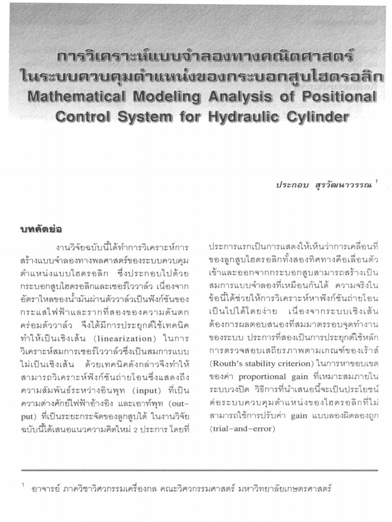 Kejv 017 N 049 A 004 | PDF