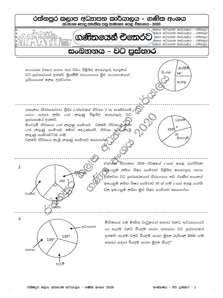 Maths | PDF