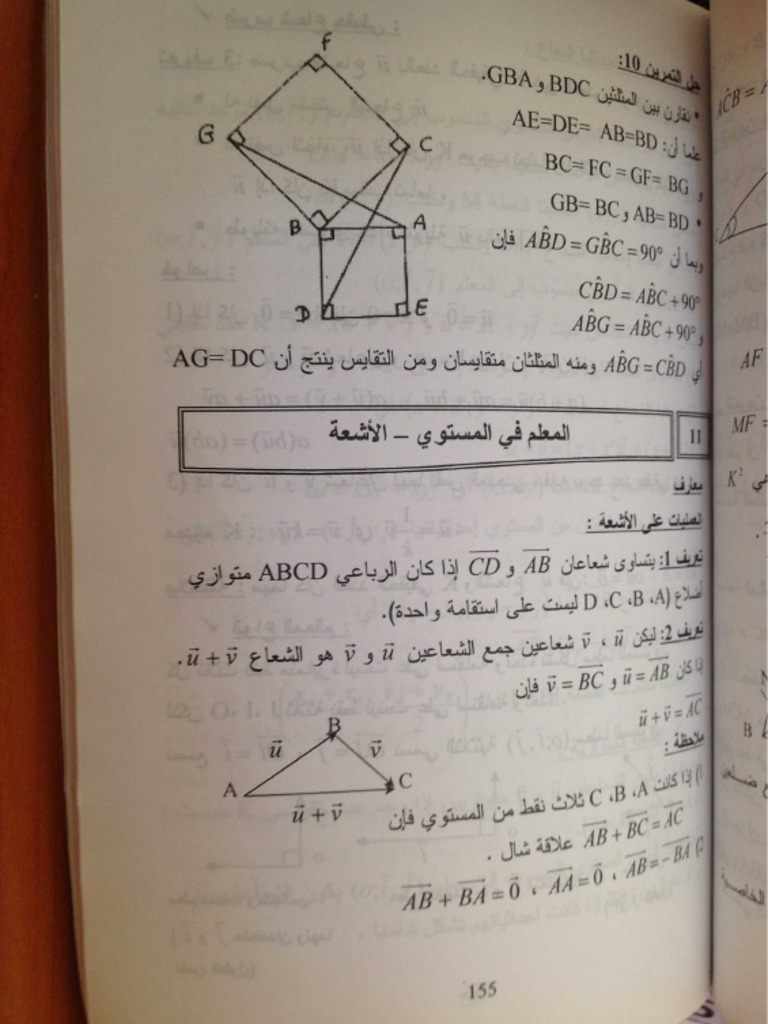 Dzexams Docs 1as 311010 | PDF