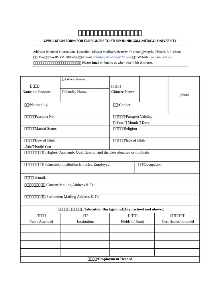 NXMU Application Form | PDF
