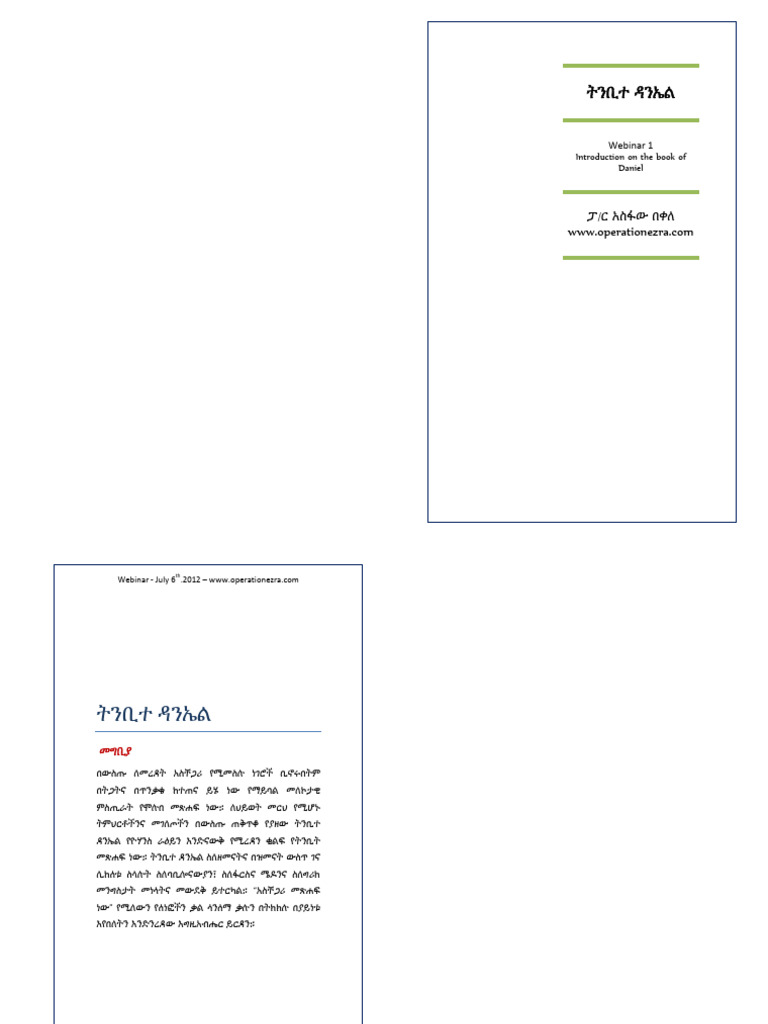 Webinar 1 - Book of Daniel - Introduction | PDF
