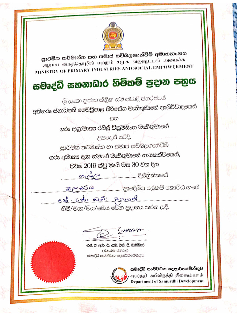 Samurdhi Certificate | PDF