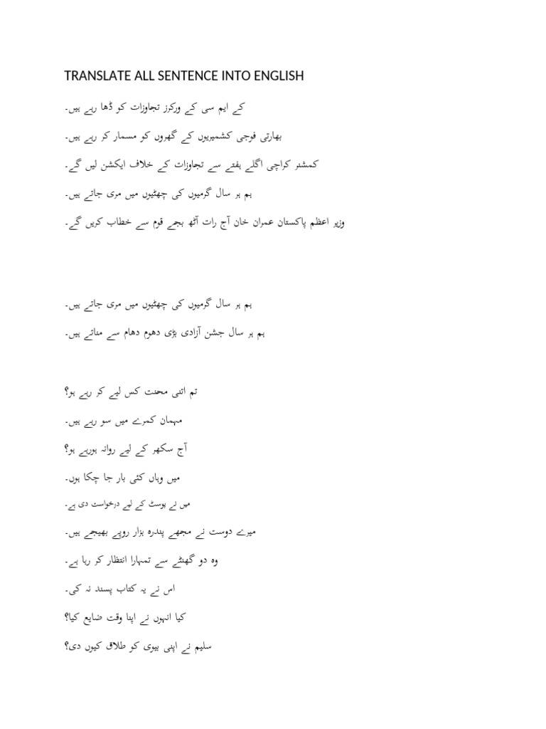 Short Sentences Translation | PDF