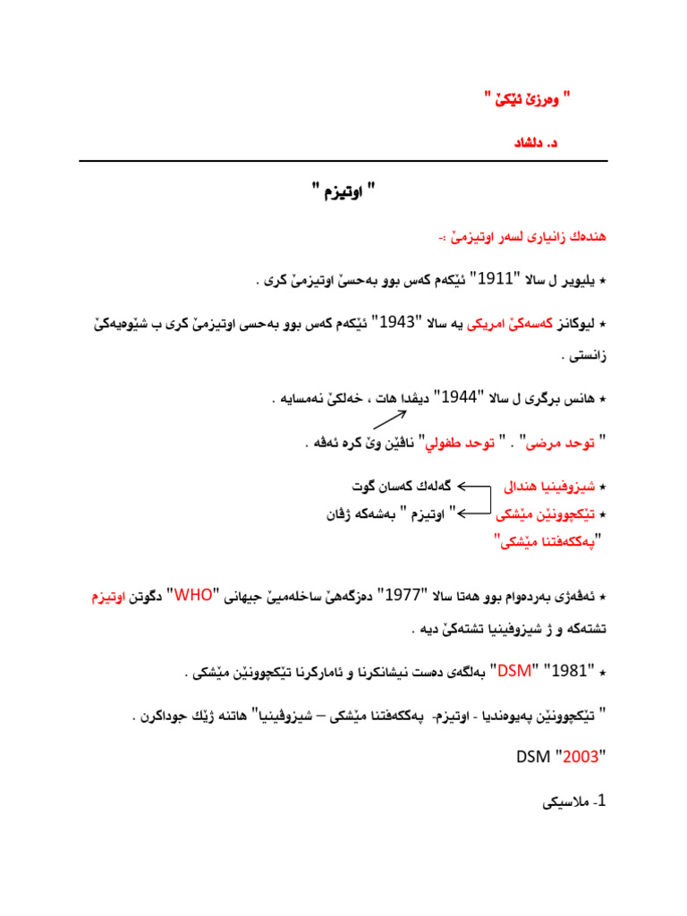 DOC-20241016-WA0012. | PDF